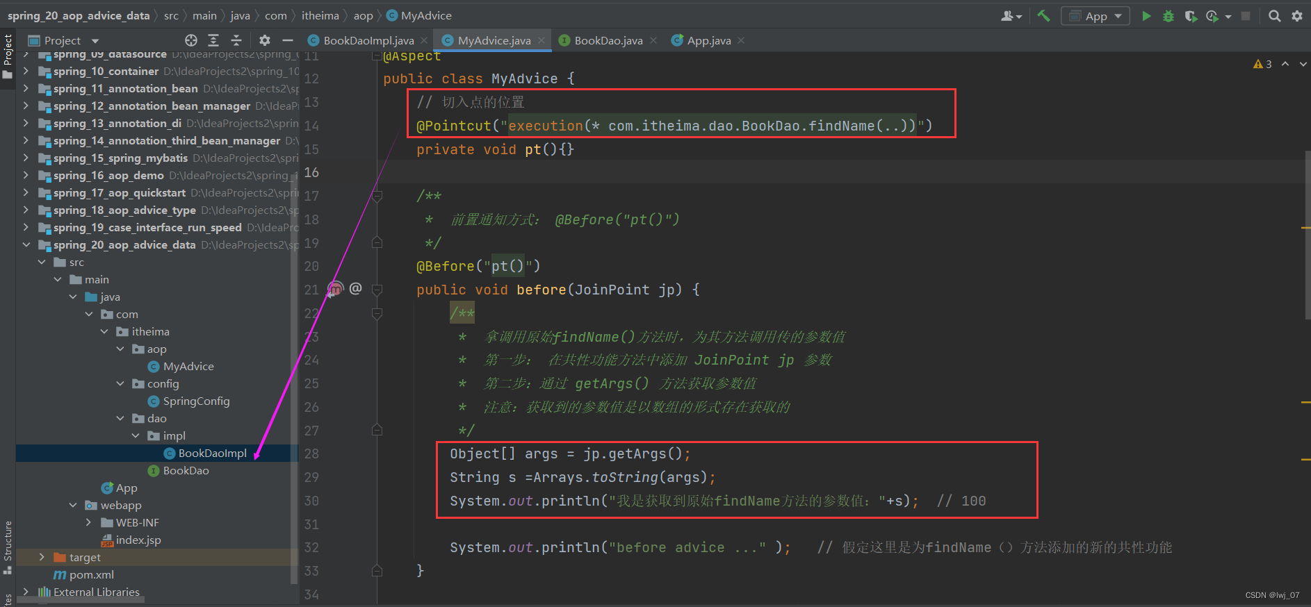 AOP通知获取原始方法中的参数数据._aop获取方法参数的值-CSDN博客