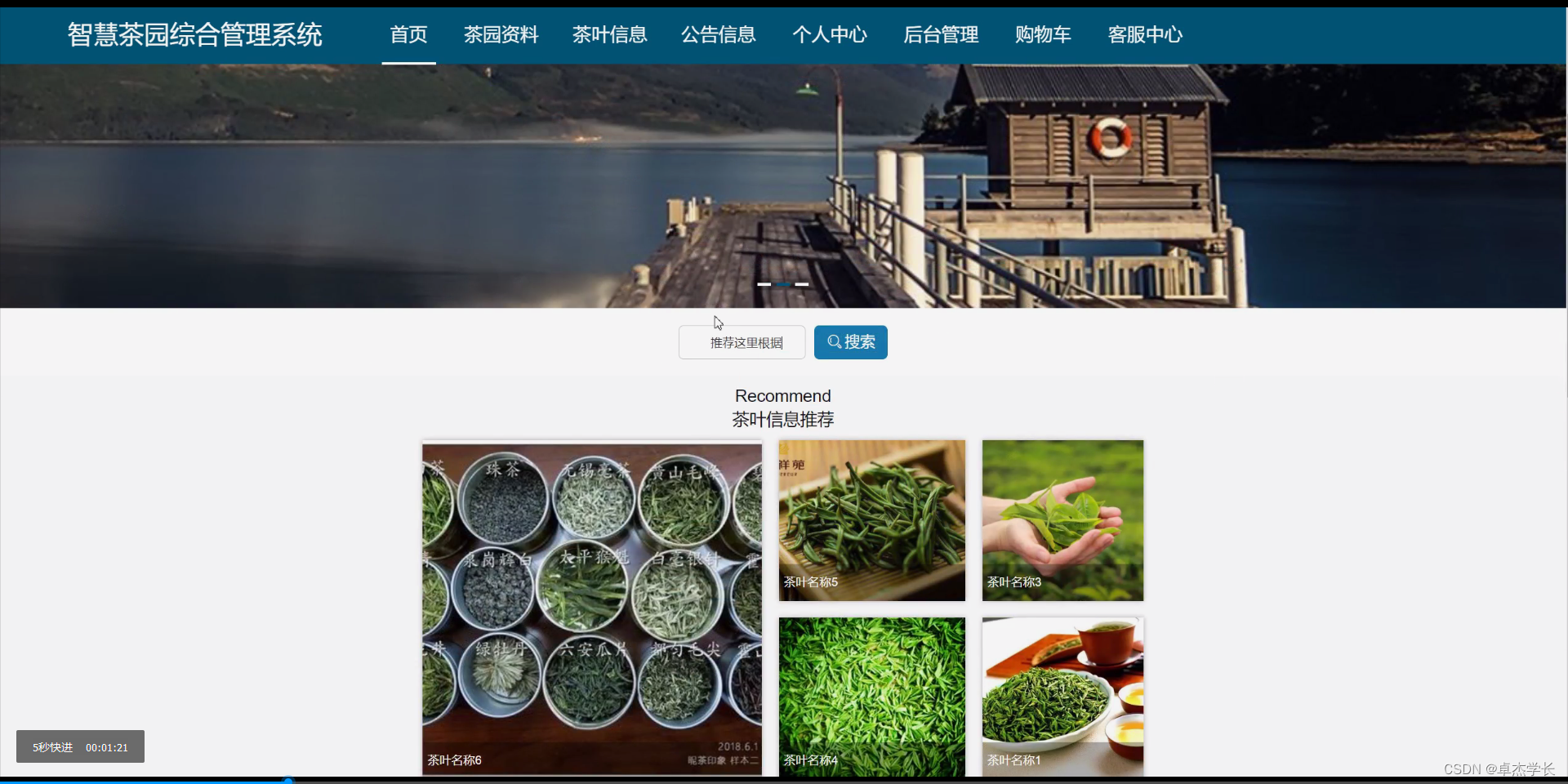 Java毕设项目智慧茶园综合管理系统计算机（附源码系统数据库lw）智慧茶园科研实验管理系统 Csdn博客