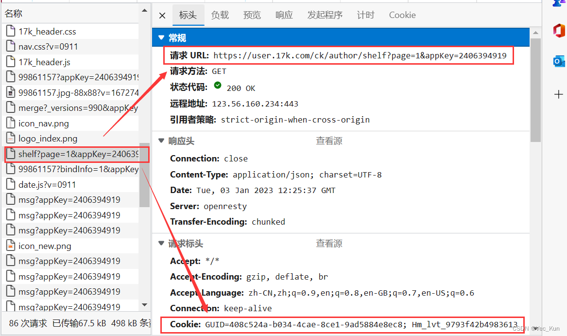 14. Requests进阶：处理登录信息与Cookie_requests登录后获取cookie-CSDN博客