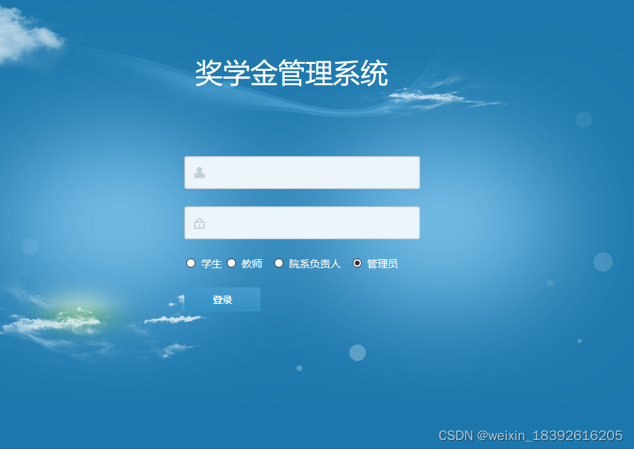 基于php的php奖学金的设计与实现数据库大作业奖学金管理系统2023php Csdn博客