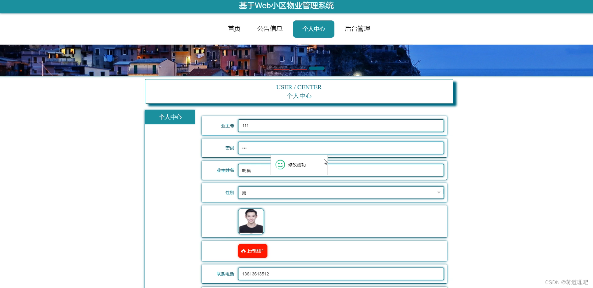 Springboot毕设项目基于Web小区物业管理系统m8952（java+VUE+Mybatis+Maven+Mysql）_m8管理系统后台管理-CSDN博客