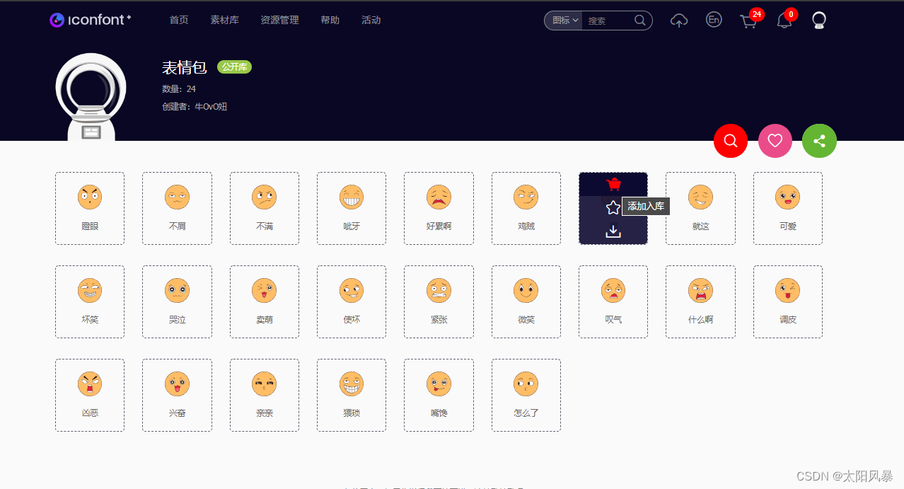 WPF引入 ttf 图标文件使用记录_wpf ttf文件下载-CSDN博客