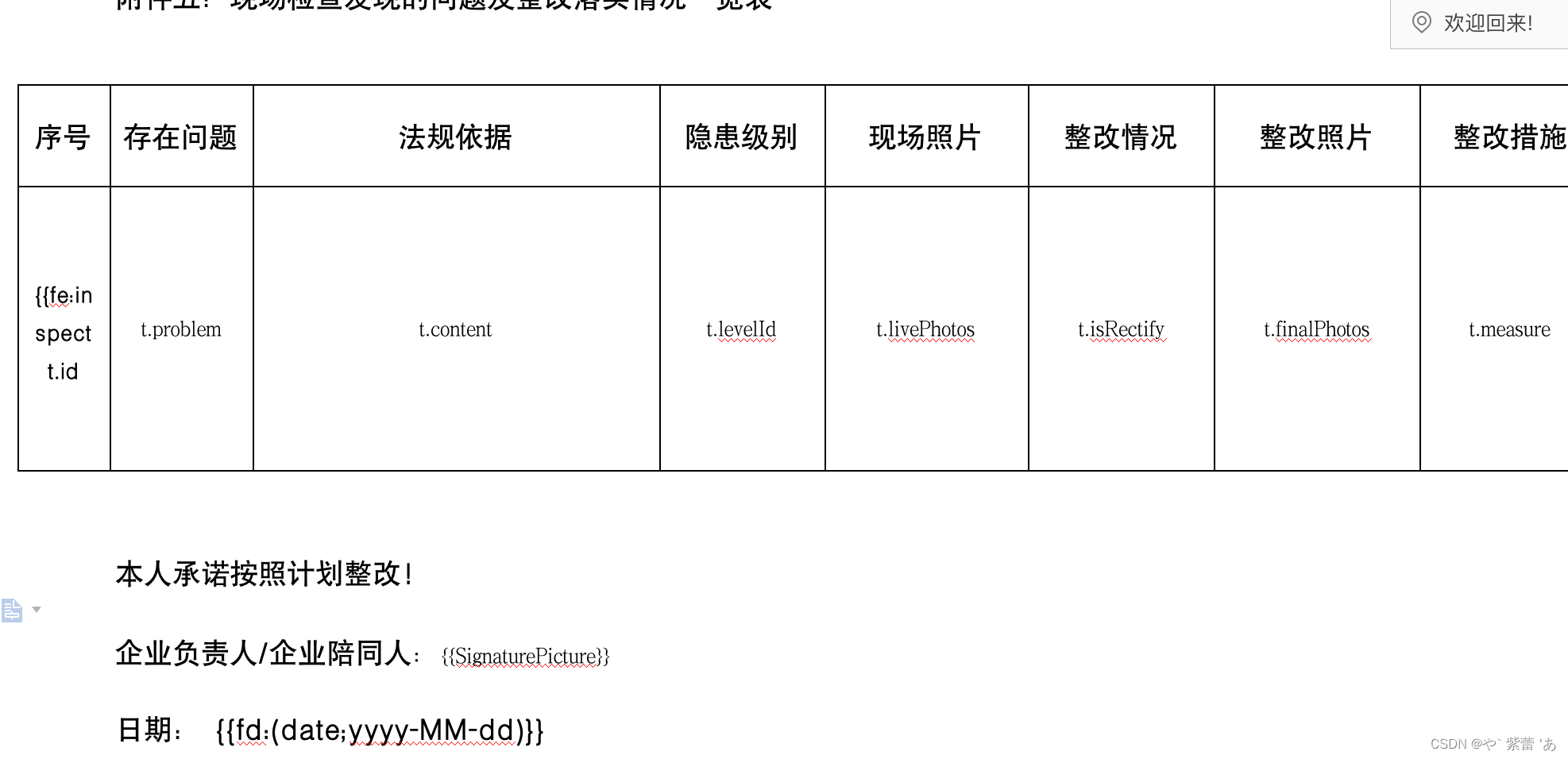 Java 模板 Word转pdf 可分页 带图片java Word转pdf 带图片 Csdn博客