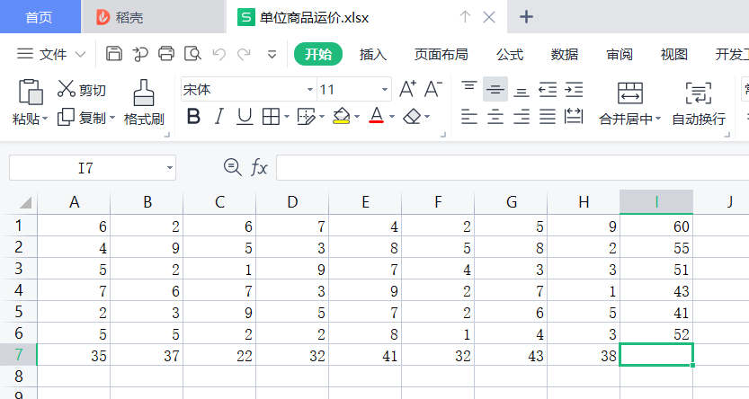 【数学建模之Python】2.凸优化库cvxpy的具体使用方法（2021/7/16）_cvxpy python 用法-CSDN博客