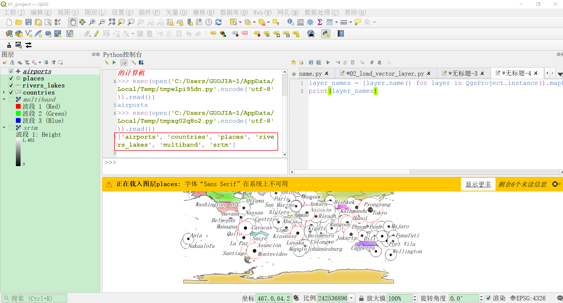 Qgis Python控制台下脚本编写python Qgis Csdn博客