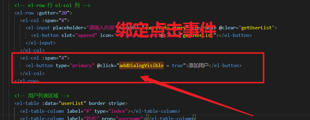 【elementUI】---添加用户功能实现_element中添加功能_studyer网的博客-CSDN博客