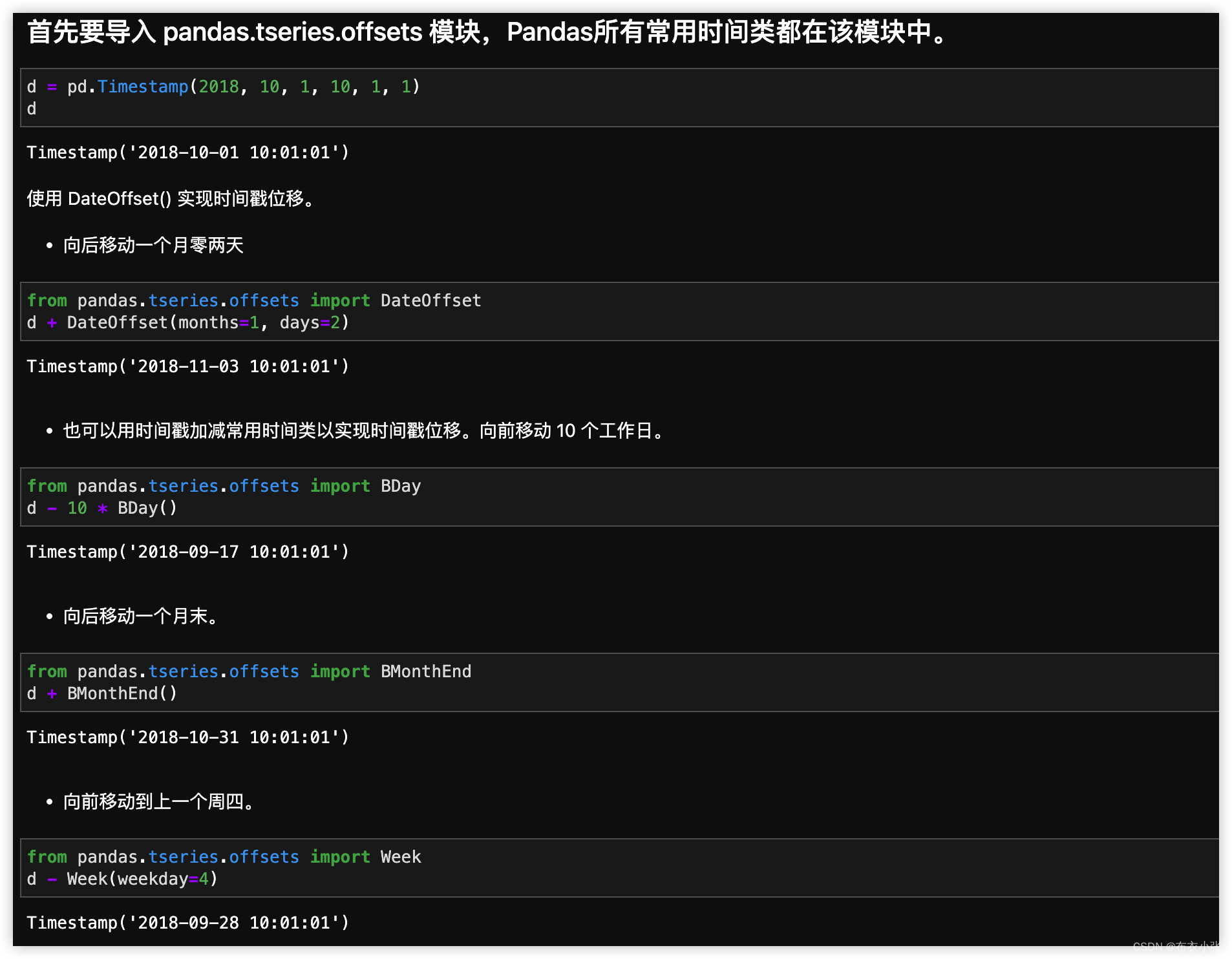 『Python核心技术与实战』pandas.DataFrame()函数介绍_dataframe函数-CSDN博客
