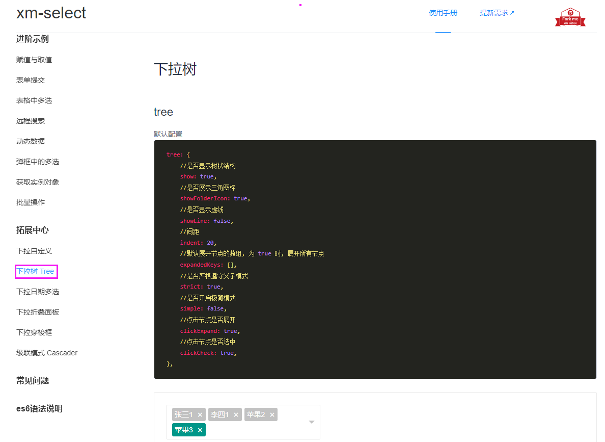 2021-11-25 工作记录--xm-select实现下拉框多选且可搜索_xm-select.js-CSDN博客