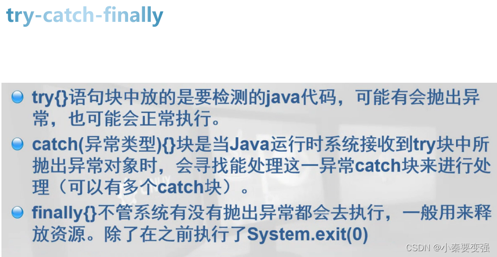 Java学习第十三天之异常的概念、分类以及处理异常 Csdn博客 