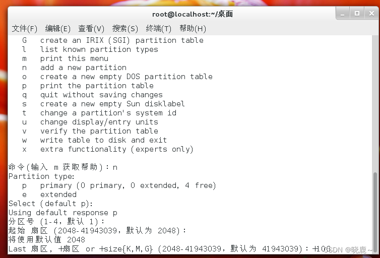Linux硬盘挂载教程_linux sdb2-CSDN博客