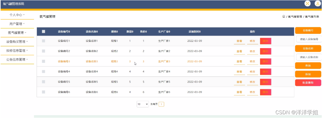 独有源码 Java Jsp氧气罐管理系统r8120从不会做毕业设计到成功完成的过程与方法 Csdn博客