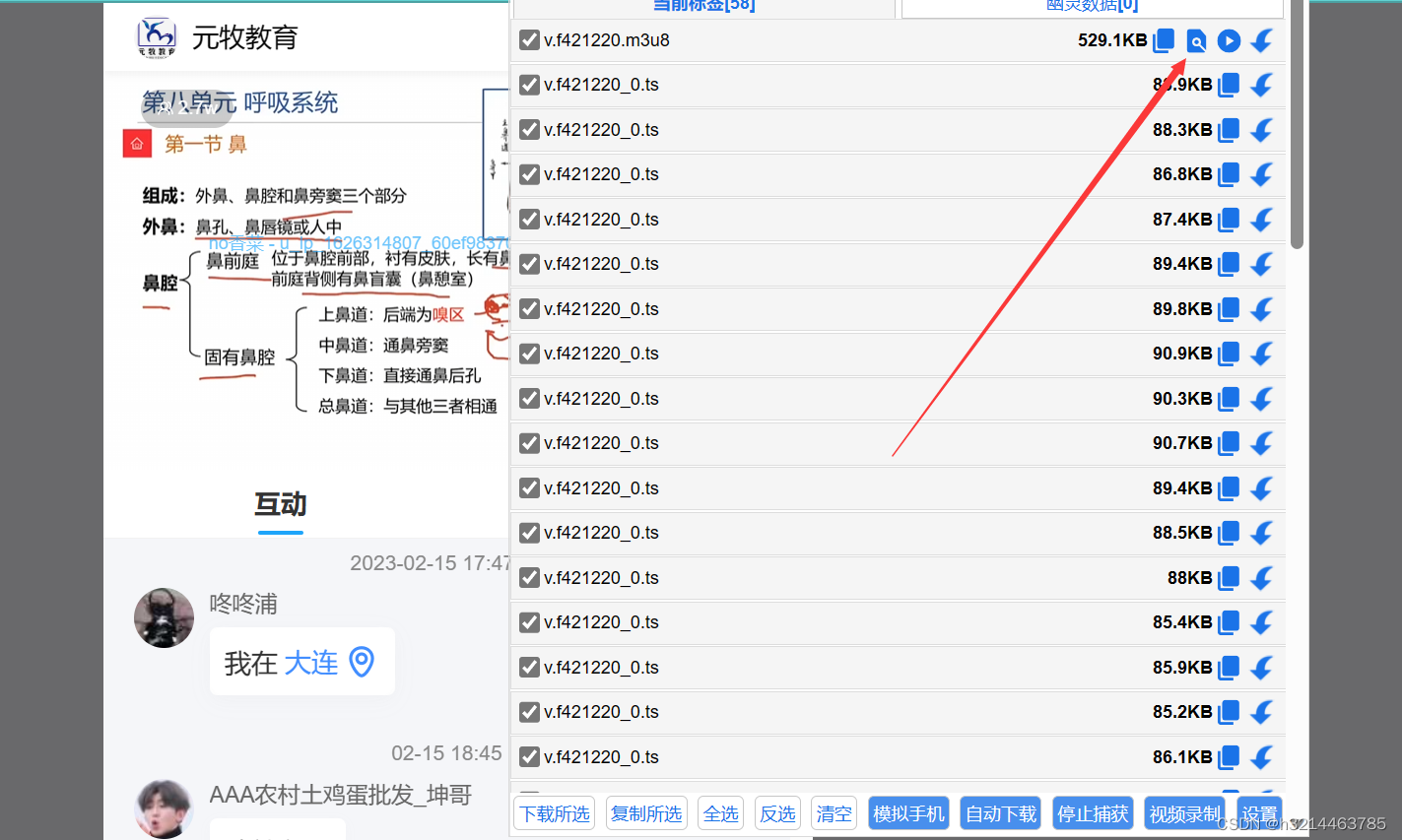 使用N_m3u8DL-CLI下载m3u8_nm3u8dlcli 下载-CSDN博客