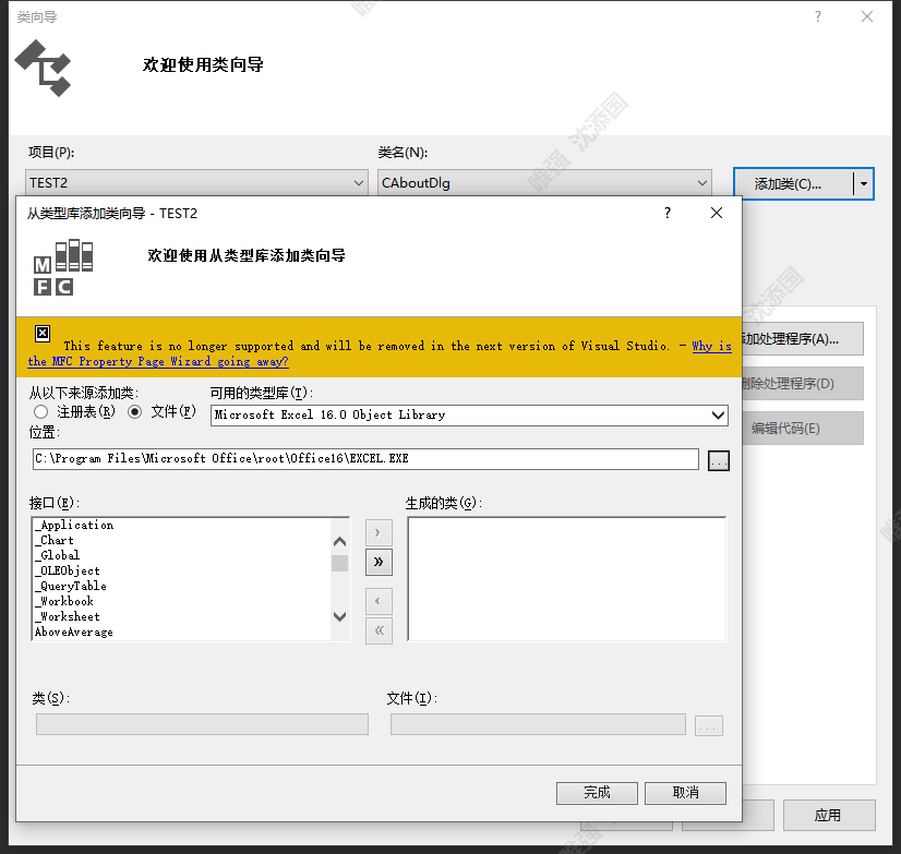 vs2019 mfc office操作实现（word/excel/powerpoint）1--环境搭建_vs2019mfc与office2019-CSDN博客