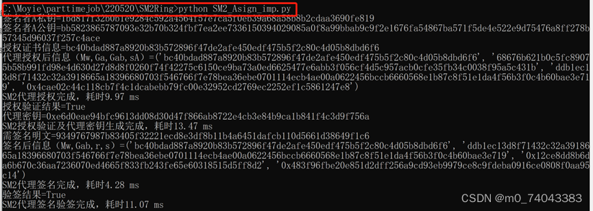 基于SM2的代理签名方案及改进方案_python sm2签名-CSDN博客