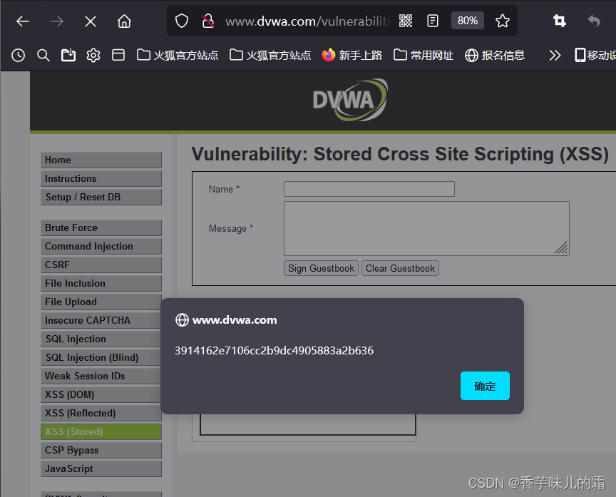 DVWA靶场之CSRF通关详解_dvwa靶场 csrf漏洞-CSDN博客