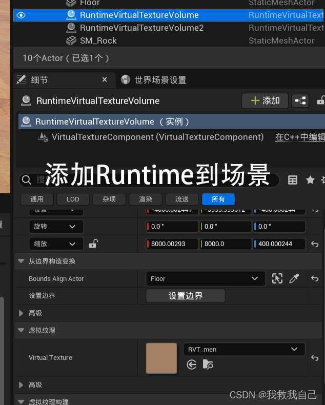 ue5虚拟纹理接缝融合（记录一下）_ue材质纹理拼接-CSDN博客