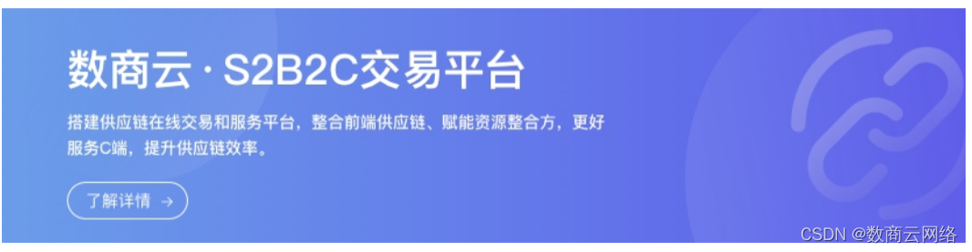 数字化转型中的S2B2C电商：PCB印刷电路板行业变革的推动者_pcb数字化转型-CSDN博客