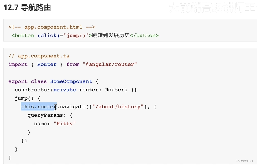 Angular学习笔记(七)路由angular路由命名插座 Csdn博客