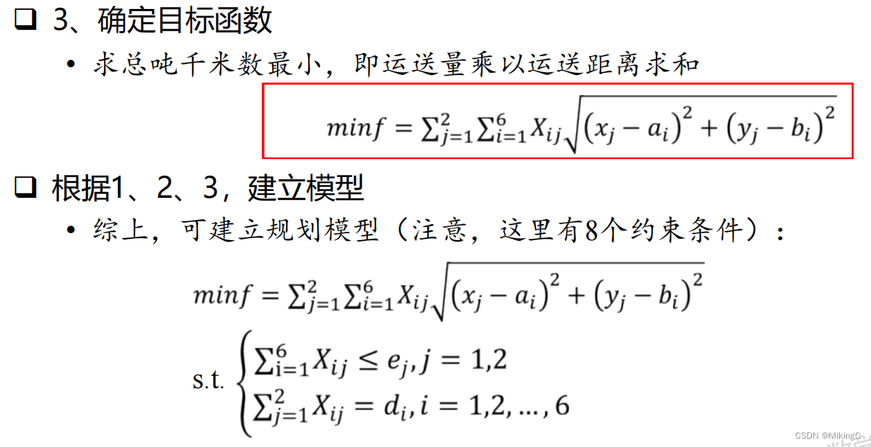 数模非线性规划matlabfmincon 不等式约束条件的变量系数和常数项 A 1 1 1 1 1 1 0 0 0 0 Csdn博客 