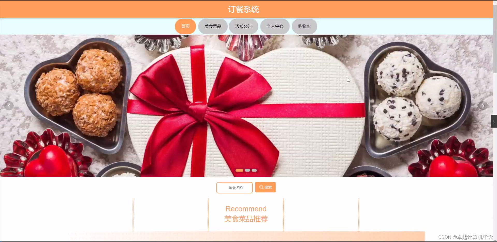 开题报告 Springboot订餐系统8di7o计算机毕业设计订餐系统原型可视化 Csdn博客