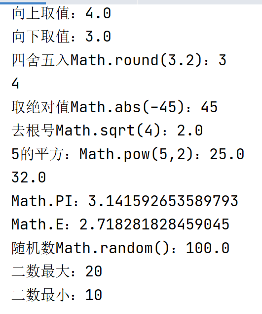 Java：math类 Java怎么用math怎么声明 Csdn博客