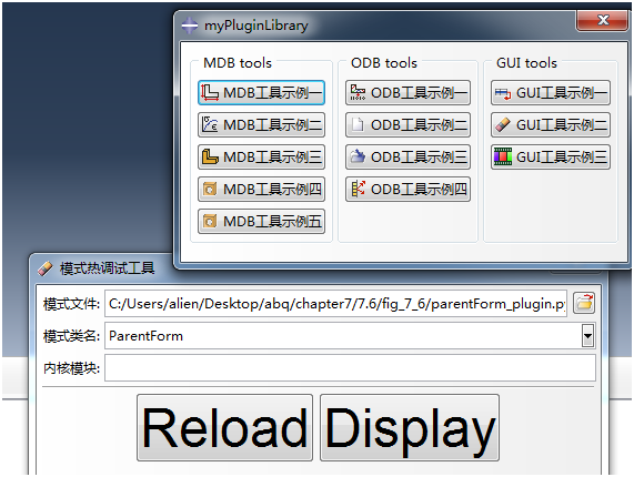 ABAQUS二次开发手册【随书代码使用说明】_abaqus二次开发手册pdf-CSDN博客