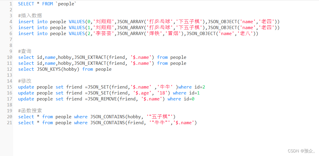 Mysql视图，存储过程 Csdn博客