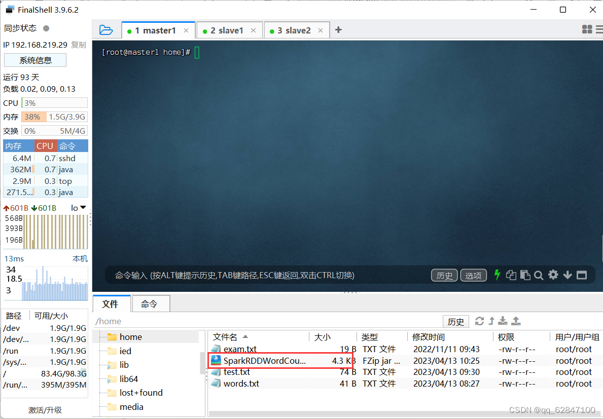 Spark大数据处理讲课笔记24 Idea开发词频统计项目 Csdn博客