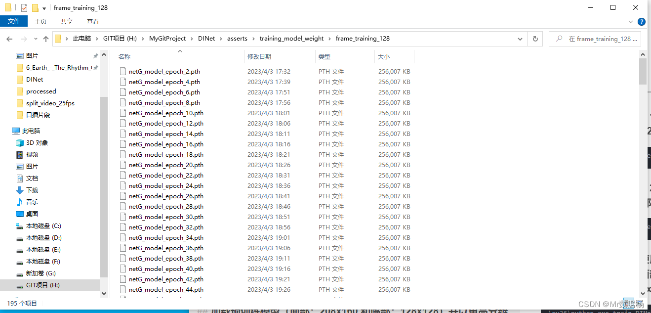 基于DINet的虚拟数字人-CSDN博客