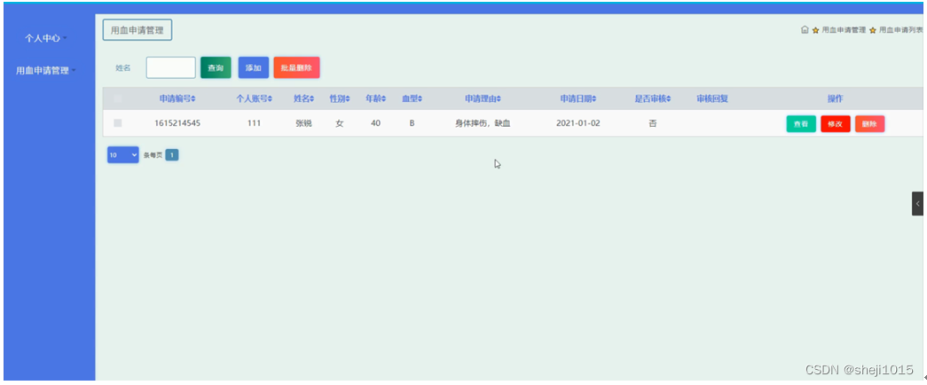 附源码 Ssm计算机毕业设计昆明市人民医院血库管理系统java血库管理中心err图 Csdn博客