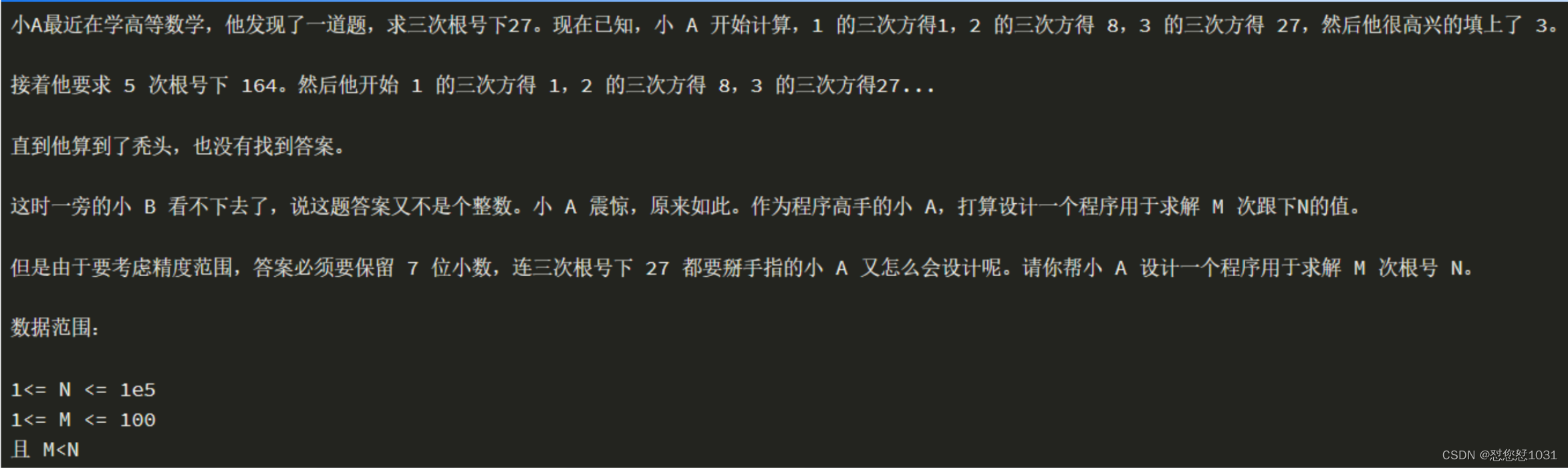 二分法算法实例【c】————搬石头,开方问题程序题石头移动问题 Csdn博客