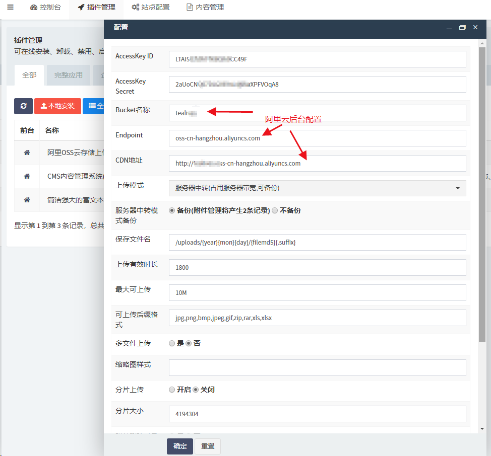 Fastadmin 阿里云Oss插件的配置_fastadmin oss-CSDN博客