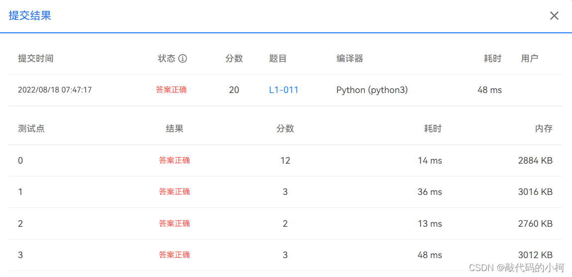 L1-011 A-B(Python3)_a-bpython代码-CSDN博客
