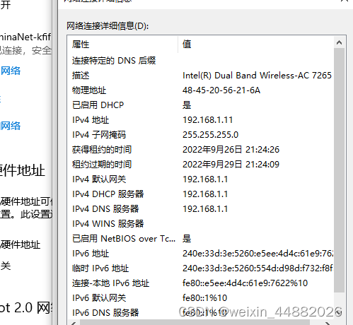 当电脑切换网络后xshell连接不上的解决方法_xshell 换wifi了还能连接吗-CSDN博客