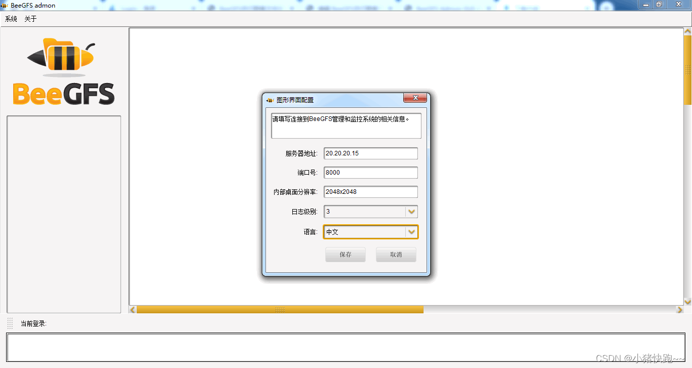 beegfs环境搭建_beegfs搭建-CSDN博客