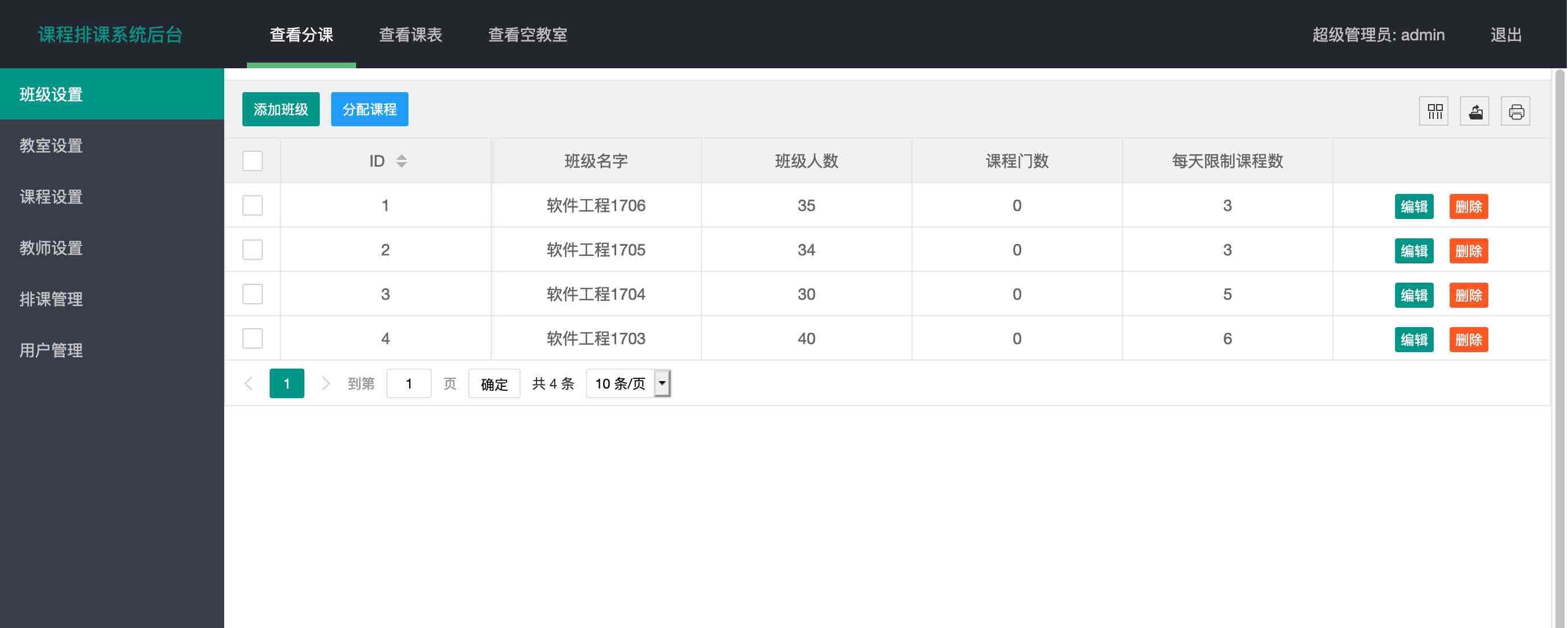 Java项目:课程自动排课系统(java+SpringBoot+html+layui+thymeleaf+redis+mysql)_java中学的排课管理系统源码-CSDN博客
