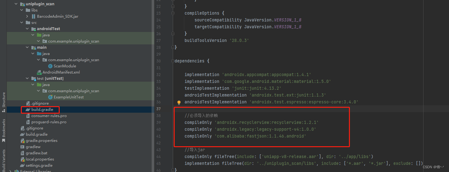 uniapp导入(android)jar_uniapp jar-CSDN博客