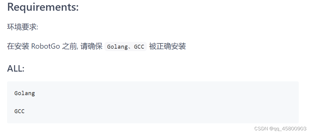 Go Robotgo 运行报错 解决方法。（go Robotgo库 Gcc Mingw错误）robotgo报错undefined Hookevent Csdn博客 