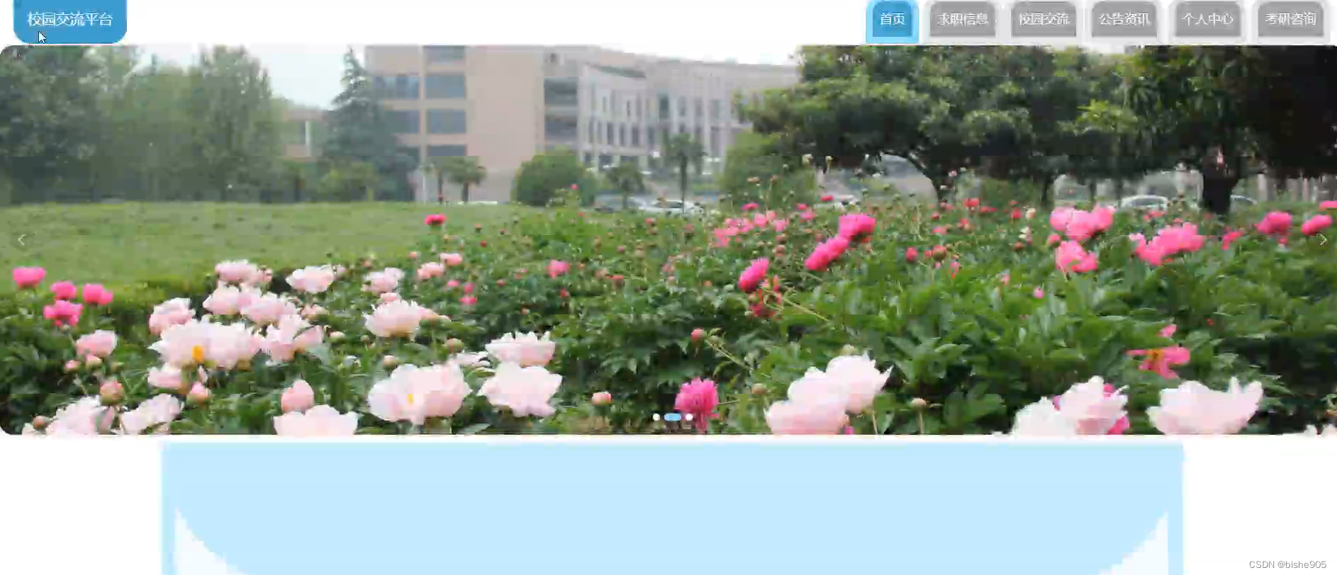 SSM毕设项目校园交流平台m431l（java+VUE+Mybatis+Maven+Mysql）_m43平台-CSDN博客