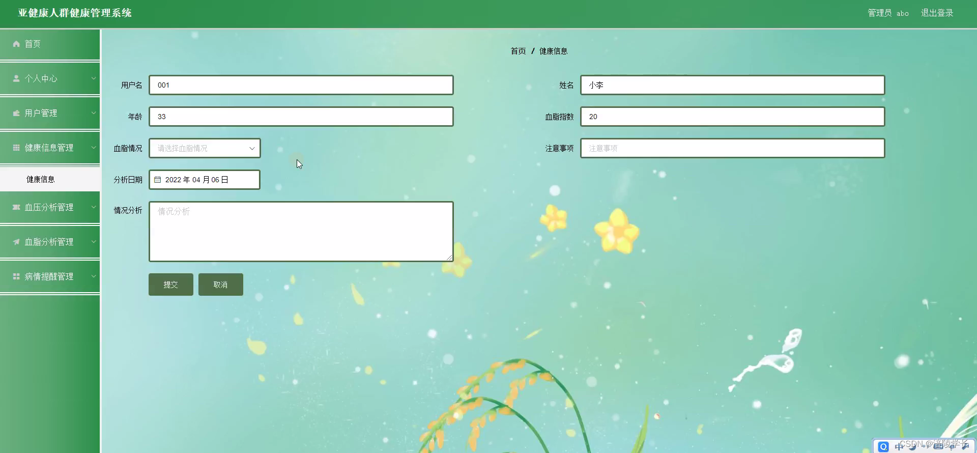 附源码 Javassm计算机毕业设计java亚健康人群健康管理系统c4cyz【源码、数据库、lw、部署】 Csdn博客