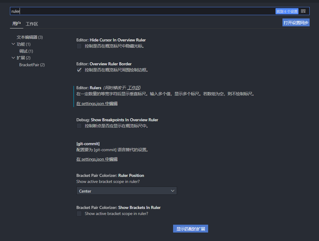 VScode的垂直竖线设置（ruler设置）_vscode竖线怎么设置-CSDN博客