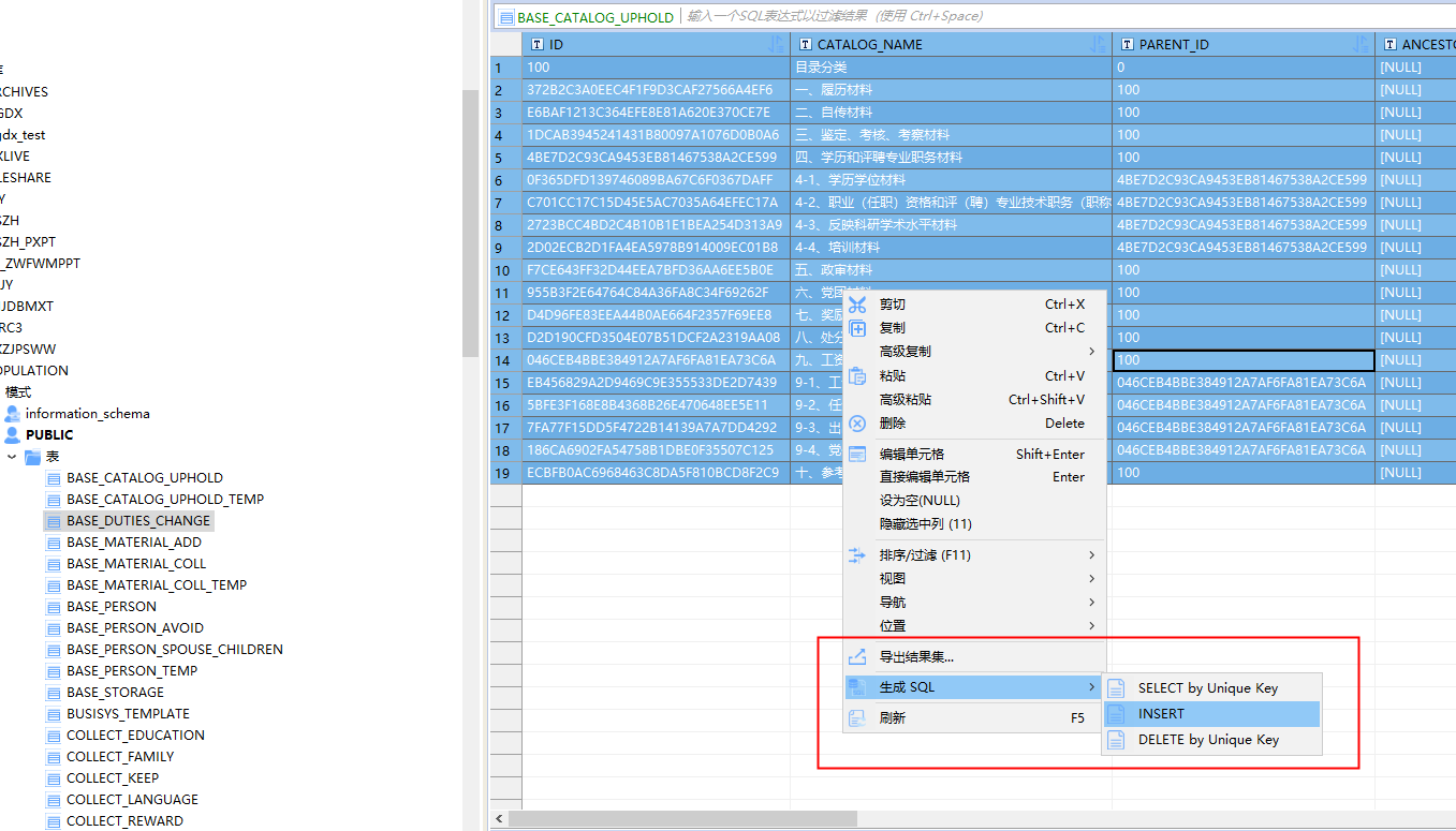 kingbase人大金仓数据库转换mysql数据库_kingbase转mysql-CSDN博客