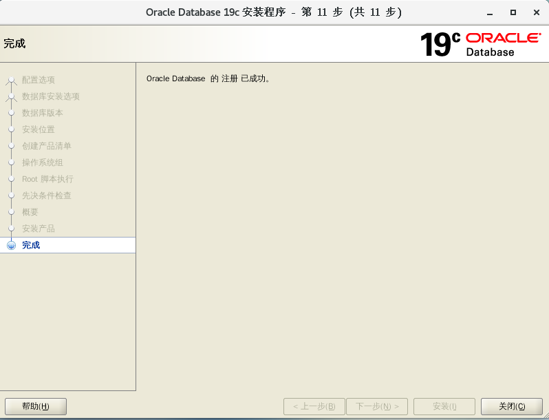 centos7安装Oracle19C数据库（图文版）_dbca未找到命令-CSDN博客
