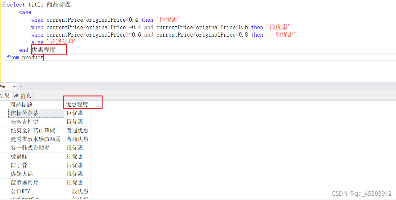 Sql Server高级查询之t Sql编程(流程控制语句)sql Server中t Sql跳转控制 Csdn博客 6667