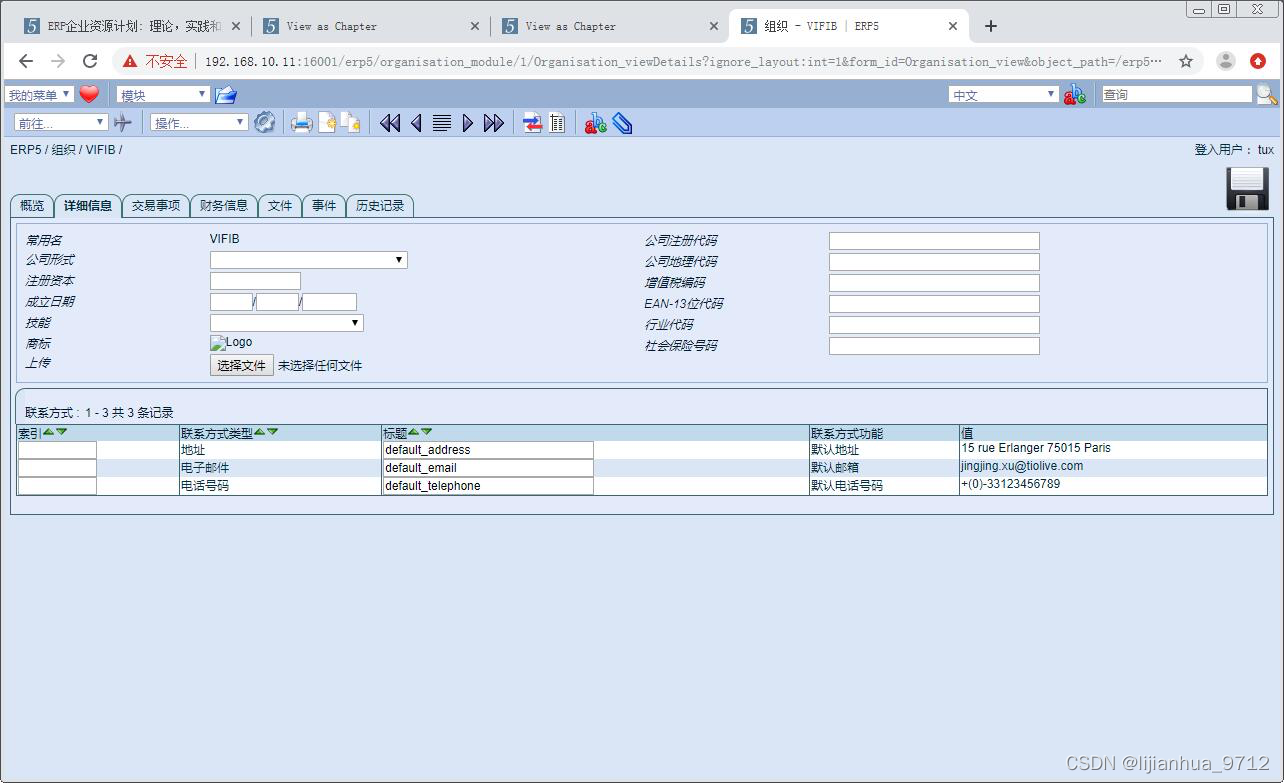 erp5,一套基于python和gpl协议，功能和界面完全模仿sap r3的大型开源制造业erp系统_lijianhua_9712的博客-CSDN博客_erp5