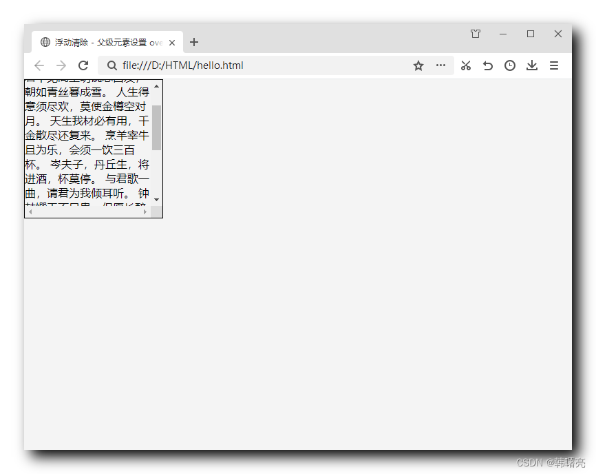 【css】清除浮动 ② 清除浮动 父级元素设置 Overflow 样式 Overflow 属性样式效果 溢出隐藏效果 垂直