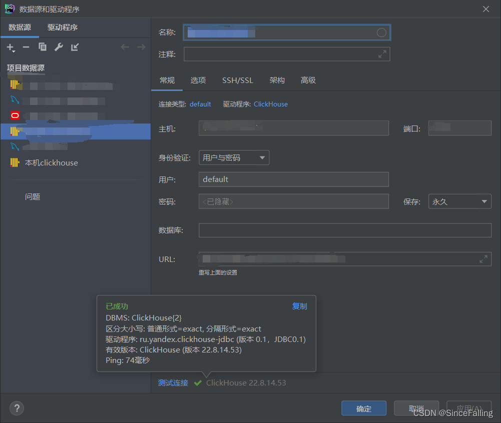 Docker下安装部署Clickhouse及其远程访问_clickhouse 远程访问-CSDN博客