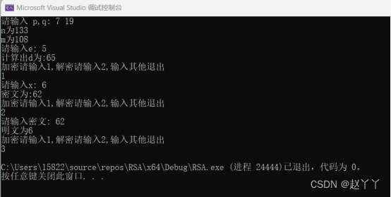 加密算法程序设计2RSA算法实验报告_rsa公钥密码设计 实验体会-CSDN博客
