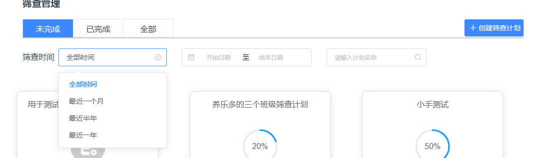 vue 结合element 实现时间搜索功能_element的时间组件el-time-select的支持输入框搜索-CSDN博客