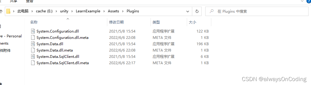 Unity 连接 Microsoft Sqlserver 数据库unity 接sql Server数据库 Csdn博客 